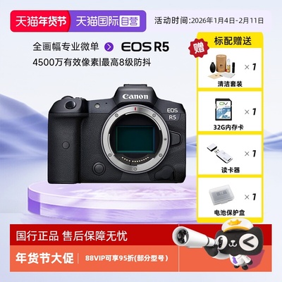 自营单电微单Canon/佳能