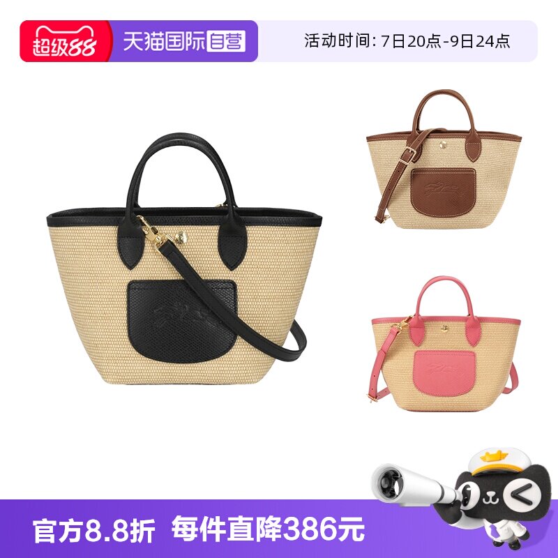 【自营】LONGCHAMP/珑骧女士小号饺子包托特包手提单肩斜挎包