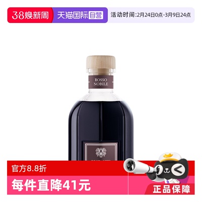 红酒贵族无火藤条香薰500ml