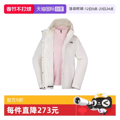 【自营】THE NORTH FACE北面女户外运动三合一夹克NF0A8CK33IE1
