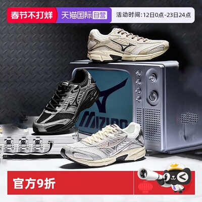【自营】Mizuno美津浓男女鞋新款透气跑步鞋复古休闲鞋SPEED 2010