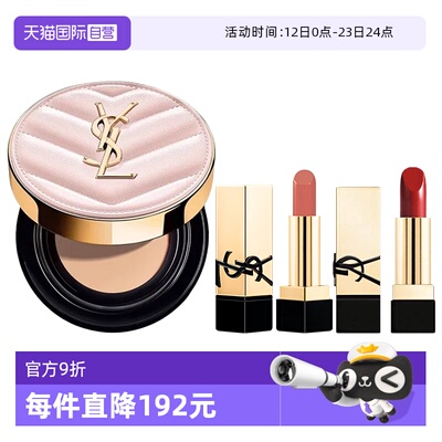 【自营】YSL/圣罗兰粉皮革气垫B10口红NM+RM裸缪斯红缪斯粉底套装