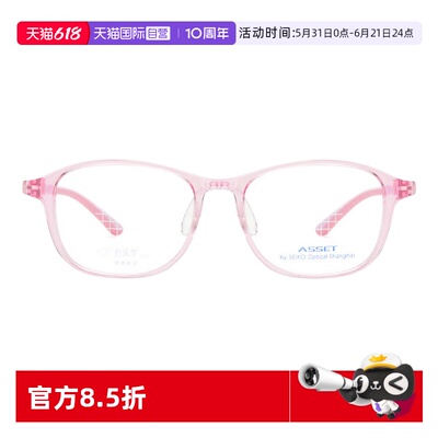 【自营】精工ASSET眼镜框新乐学青少年儿童近视镜架AK0094 50mm