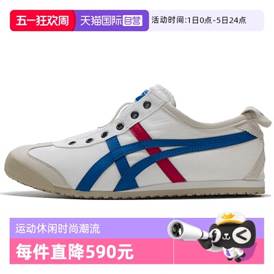 【自营】鬼塚虎帆布鞋男女情侣鞋一脚蹬穿脱复古休闲鞋1183A360