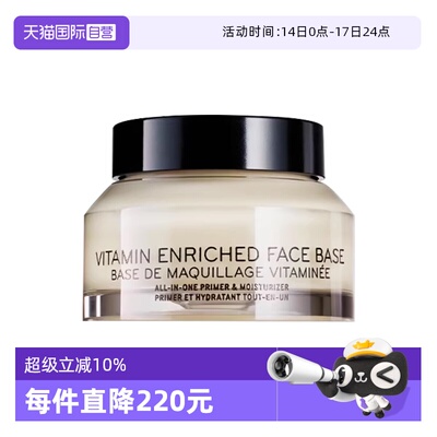 【自营】BOBBI BROWN/芭比波朗橘子面霜妆前柔润底霜保湿隔离50ml
