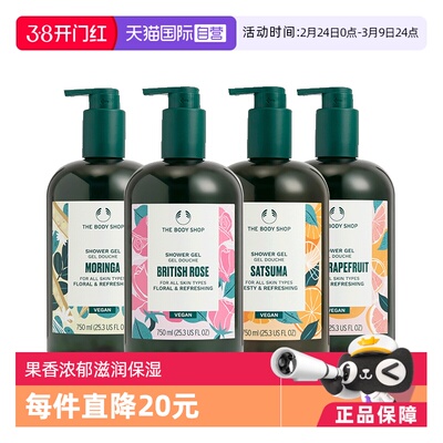 【自营】TheBodyShop美体小铺花香味沐浴露750mL清爽洁净花果清香