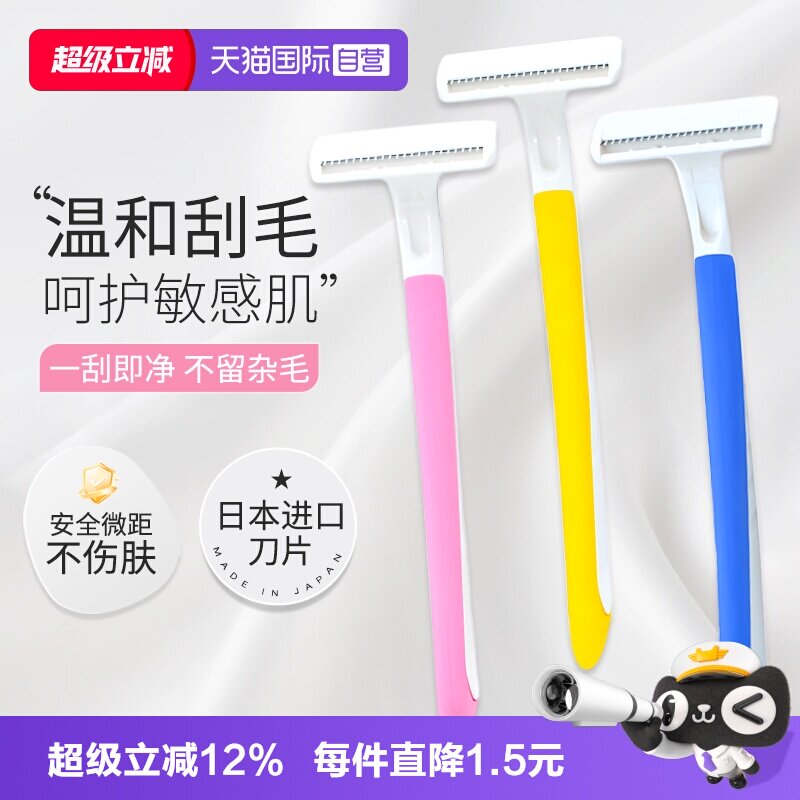 【自营】kai/贝印日本Pretty剃毛刀女用美体刀刮毛刀腋下剃毛器