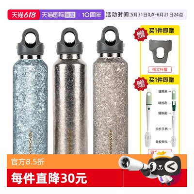 REVOMAX磁吸纯钛保温杯