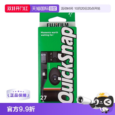 富士复古胶片机一次性胶卷相机