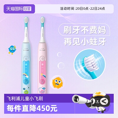 【自营】飞利浦儿童声波震动全自动电动牙刷HX5232正品小飞刷礼物