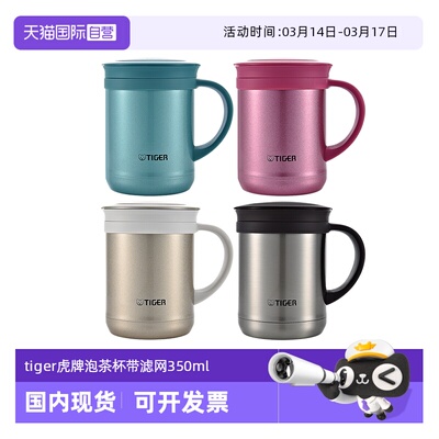 TIGER/虎牌保温杯CWM-A035