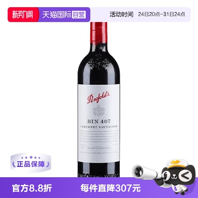 【自营】澳大利亚奔富BIN407木塞*6瓶送贝玛格雷私人秘密干白一瓶