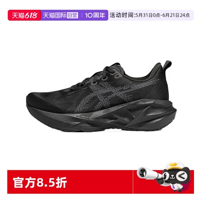 ASICS亚瑟士NOVABLAST5跑步鞋