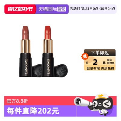 【自营】Lancome/兰蔻小蛮腰口红菁纯柔润丝缎唇膏#274#196滋润