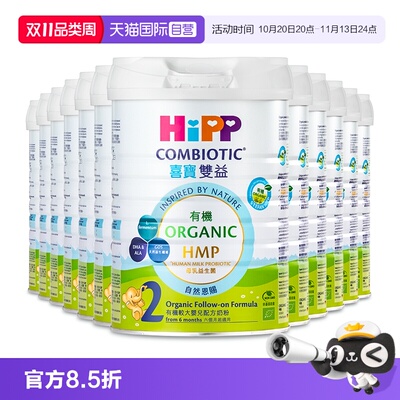独有HMP母乳益生菌德国原装进口