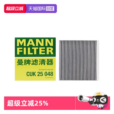 曼牌过滤车内空气空调滤芯理想