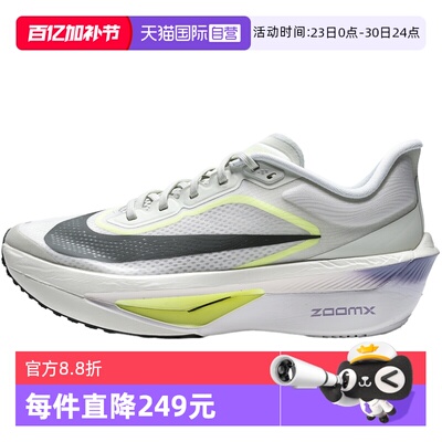 【自营】NIKE耐克男鞋ZOOM FLY 6运动训练跑步鞋FN8454-004
