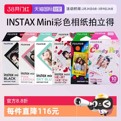 【自营】富士拍立得彩色mini相纸3寸适用于mini12/11/9/7/40/90/99/se/evo