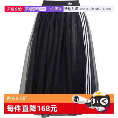 【自营】adidas阿迪达斯三叶草女子运动休闲纱裙半身裙KS6563