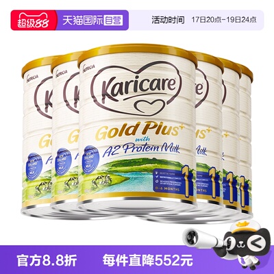 可瑞康新西兰原产900gA2牛奶粉