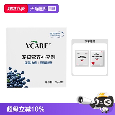 蓝莓补水汤罐湿粮功能零食主食罐