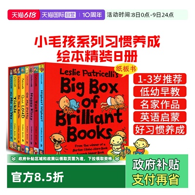 【自营】小毛孩系列一根毛小脏孩英文原版绘本 Potty Big Little Leslie Patricelli 低幼儿童0-3岁纸板书 启蒙认知行为习惯培养