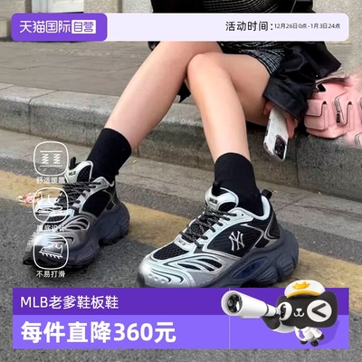 【自营】MLB老爹鞋男鞋女鞋赛博厚底机甲鞋时尚运动鞋流浪休闲鞋