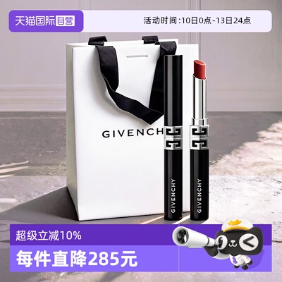 【自营】Givenchy/纪梵希全新G细黑管高定绒雾唇膏口红哑光持色