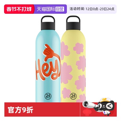 24Bottles大容量不锈钢保温杯