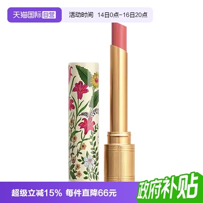 【自营】Gucci/古驰倾色琉光唇膏217细管碎花口红515/308/208限定