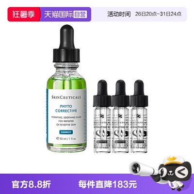 【自营】SKINCEUTICALS/修丽可色修精华提亮补水30ml+B5精华12ml