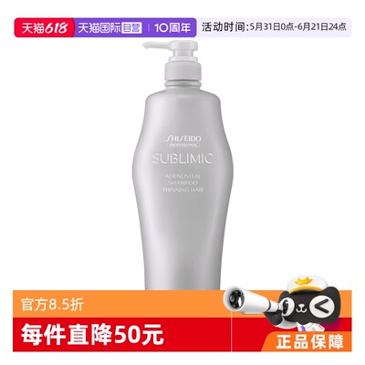 资生堂发根蓬松清洁洗发水