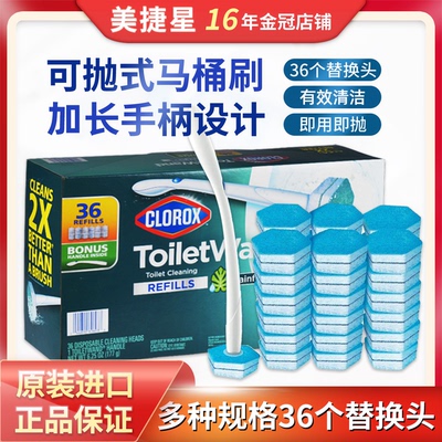 CLOROX/高乐氏无死角清洁马桶刷