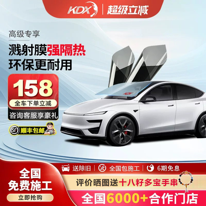 康得新KDX微晶汽车膜高隔热太阳膜陶瓷防晒隔热膜防爆膜汽车贴膜