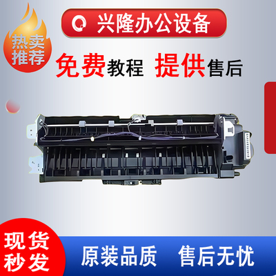 理光MPC2004 C2504 C3004 C3504 C4504 C6004 出纸口 排纸组件