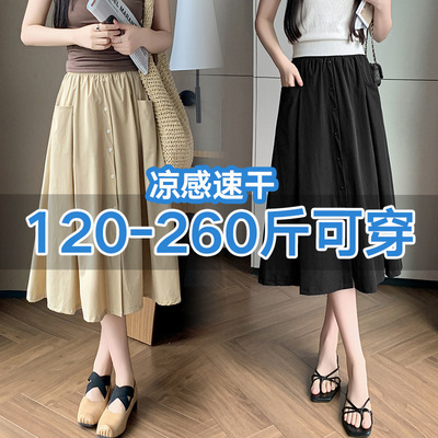 超特大码半身裙200-240斤A字裙