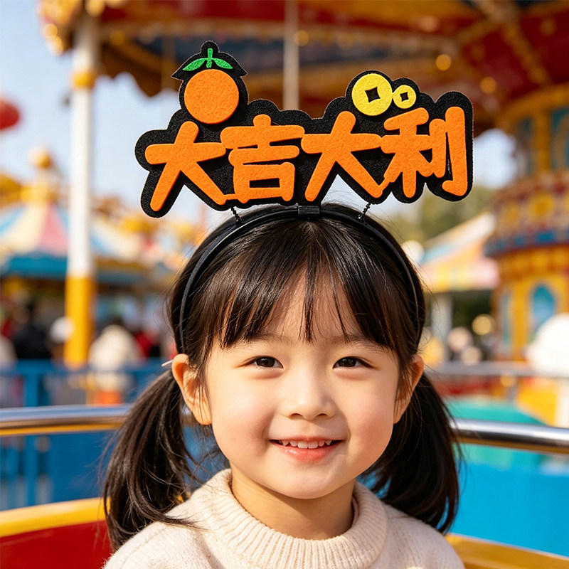 原创新款发光大吉大利发箍儿童聚会装饰头箍卡通可爱拍照道具礼品