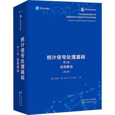 正版统计信号处理基础:第3卷:Volume Ⅲ:实用算法:Practical algorithm development书店工业技术书籍 畅想畅销书