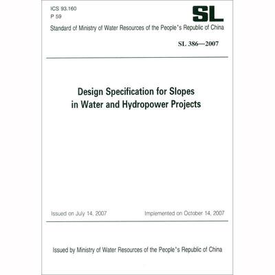 正版包邮 Design specification for slopes in water and hydropower proje  中国水利水电出版社 书店 工业技术 书籍 畅想畅销