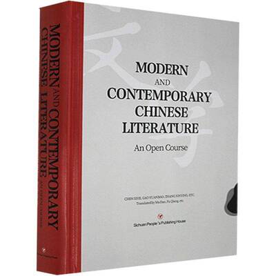 Modern and contemporary Chinese literature an open course文学书籍