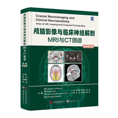 正版颅脑影像与临床神经解剖:MRI和CT图谱:atlas of MR imaging and computed tomography书店医药卫生书籍 畅想畅销书