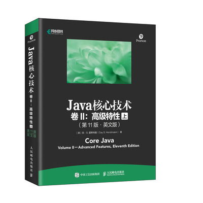 正常发货 正版包邮 Java核心技术:卷Ⅱ:Volume Ⅱ:特性:Advanced features（全2册） 凯·霍斯特曼 书店 VB、Basic书籍 畅想畅销