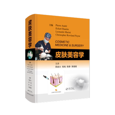 正版皮肤美容学皮埃雷·安德烈书店医药卫生书籍 畅想畅销书