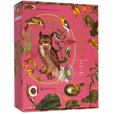 自然的历史:美国自然博物馆图书馆的珍本典藏:extraordinary rare book selections from the American mus汤姆·拜恩自然科学书籍