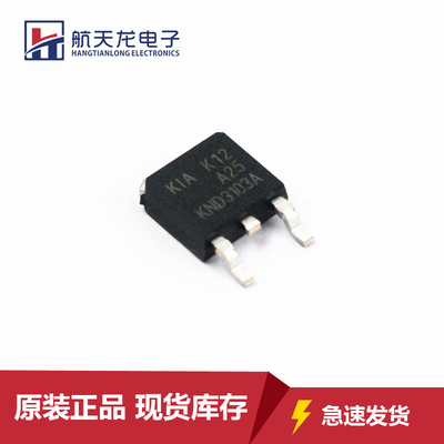 场效应管MOS管KIA KND3103A 110A30V TO-252全新现货