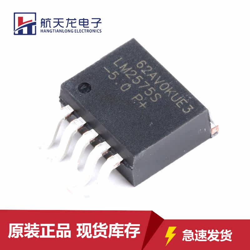 原装贴片 LM2575S-5.0 芯片 开关式稳压器 1A5.0V TO-263全新