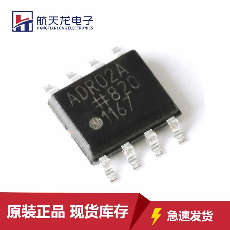 全新ADR02ARZ-REEL7 SOIC-8 5.0V精密基准电压源IC芯片原装