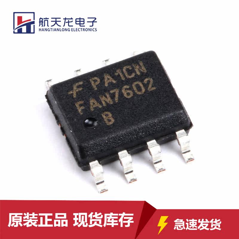 全新原装贴片 FAN7602 SOP-8 脉宽调制控制器IC芯片 1mA集成电路