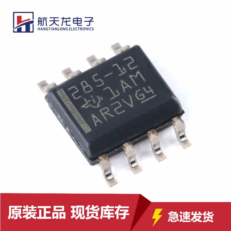 原装贴片 LM285DR-1-2 SOIC-8 1.235V 微功耗基准电压芯片全新