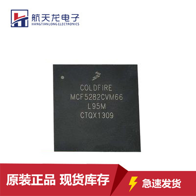 原装MCF5282CVM66 封装BGA256 32位微控制器MCU单片机